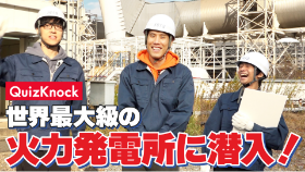QuizKnockとエネルギーを楽しもう！ | JERA