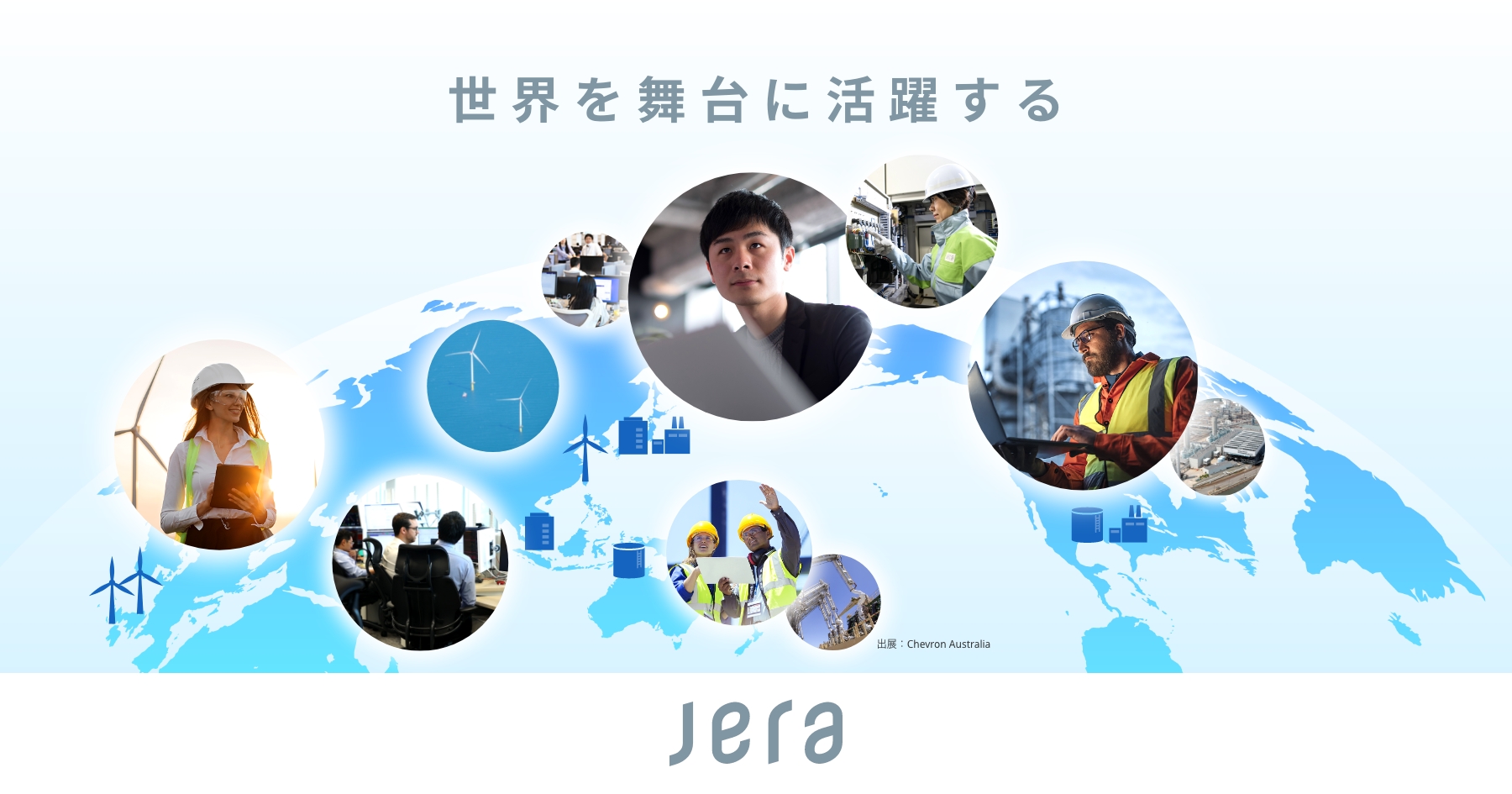 採用FAQ | 就活生へ向けた内定者情報サイト | JERA