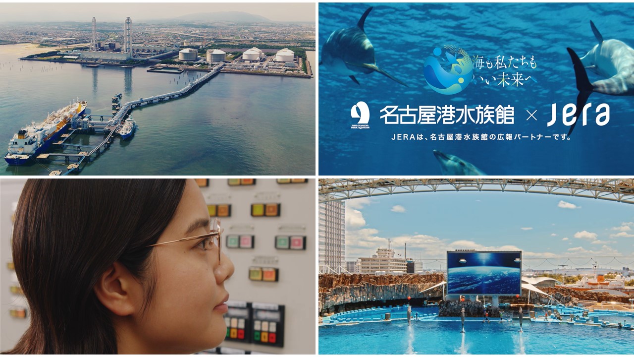 名古屋港水族館×JERA 新たな動画広告「共に海を想う」篇の放送を開始しました！ | お知らせ（2025年） | JERA